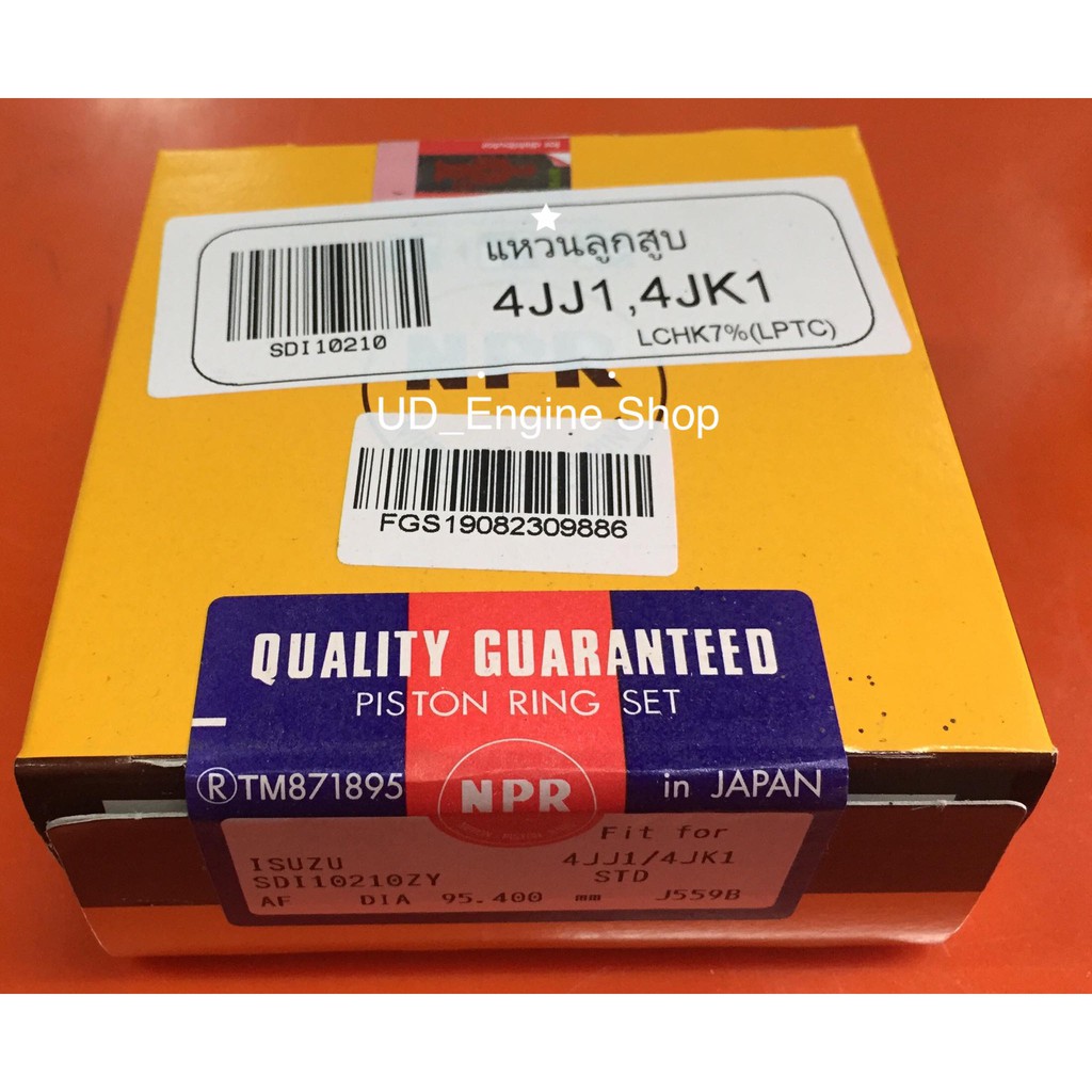 แหวนลูกสูบเครื่อง 4JJ1/4JK1 (Piston Ring) | Shopee Thailand