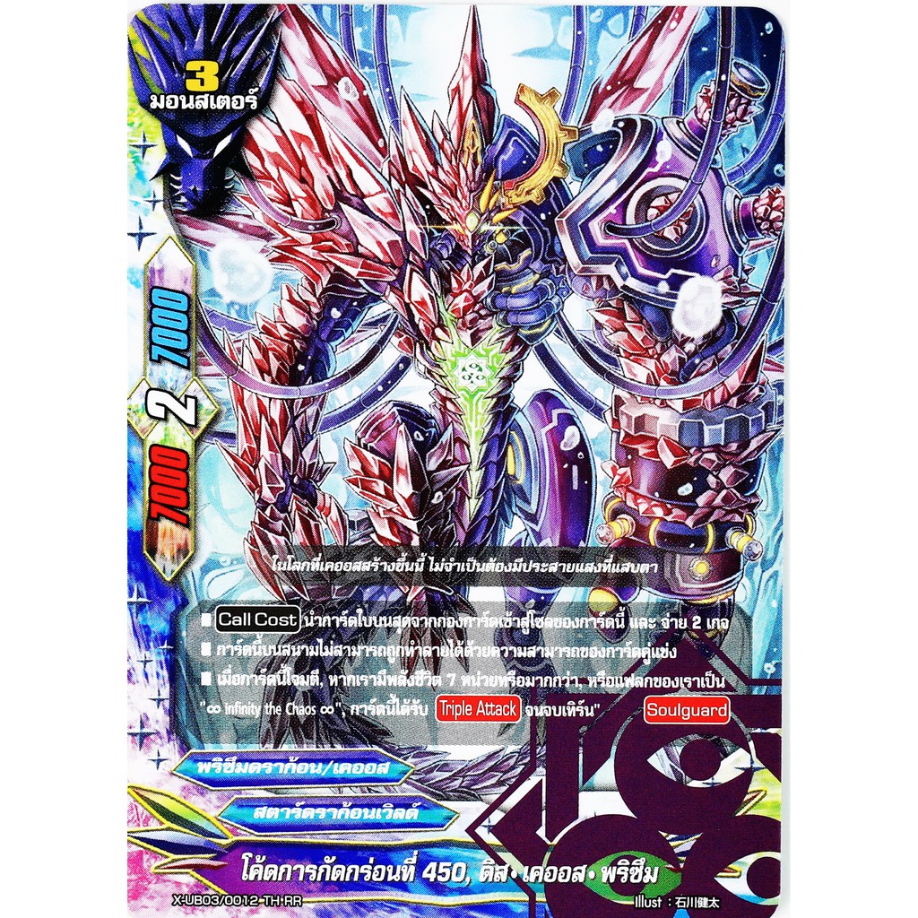 บัดดี้ไฟท์ X-UB03 แยกขายทุกใบ ชุดที่ 1 | Shopee Thailand