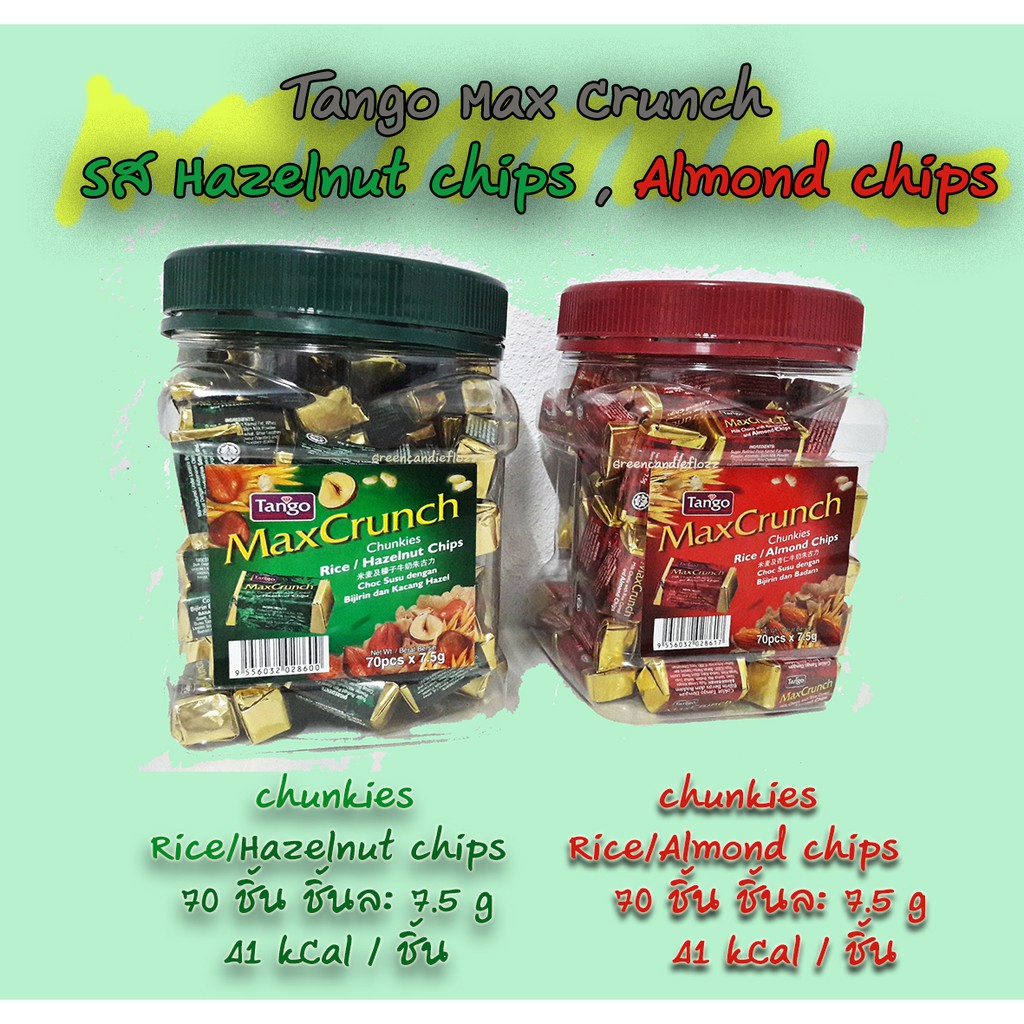 Tango MaxCrunch Chunkies , มีให้เลือกอร่อยกันแล้ววันนี้ 2 รสชาติ ...