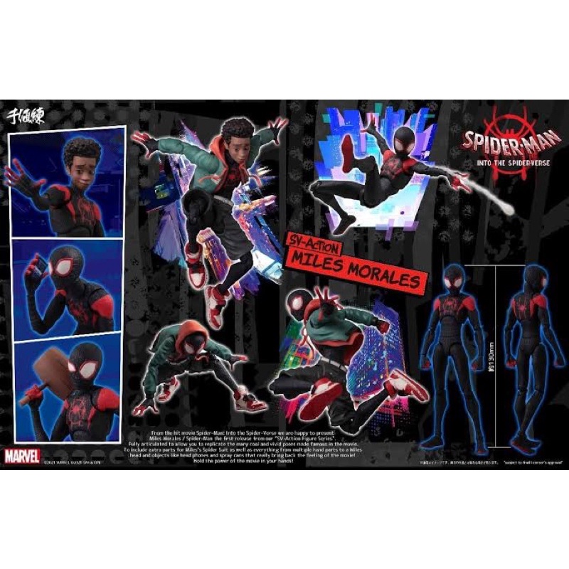 Sentinel : SV-ACTION Miles Morales Spider-Man: Into The Spider-Verse ...