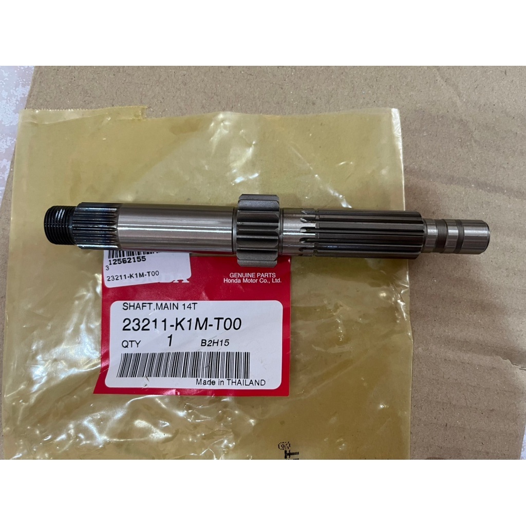 เพลาขับ (14 ฟัน) WAVE 110i ปี 2021 อะไหล่แท้ 23211-K1M-T00 | Shopee ...