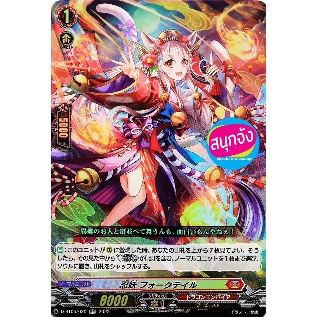 แวนการ์ด D-BT05 OverDress การ์ด RR ฟอย ภาษาญี่ปุ่น | Shopee Thailand