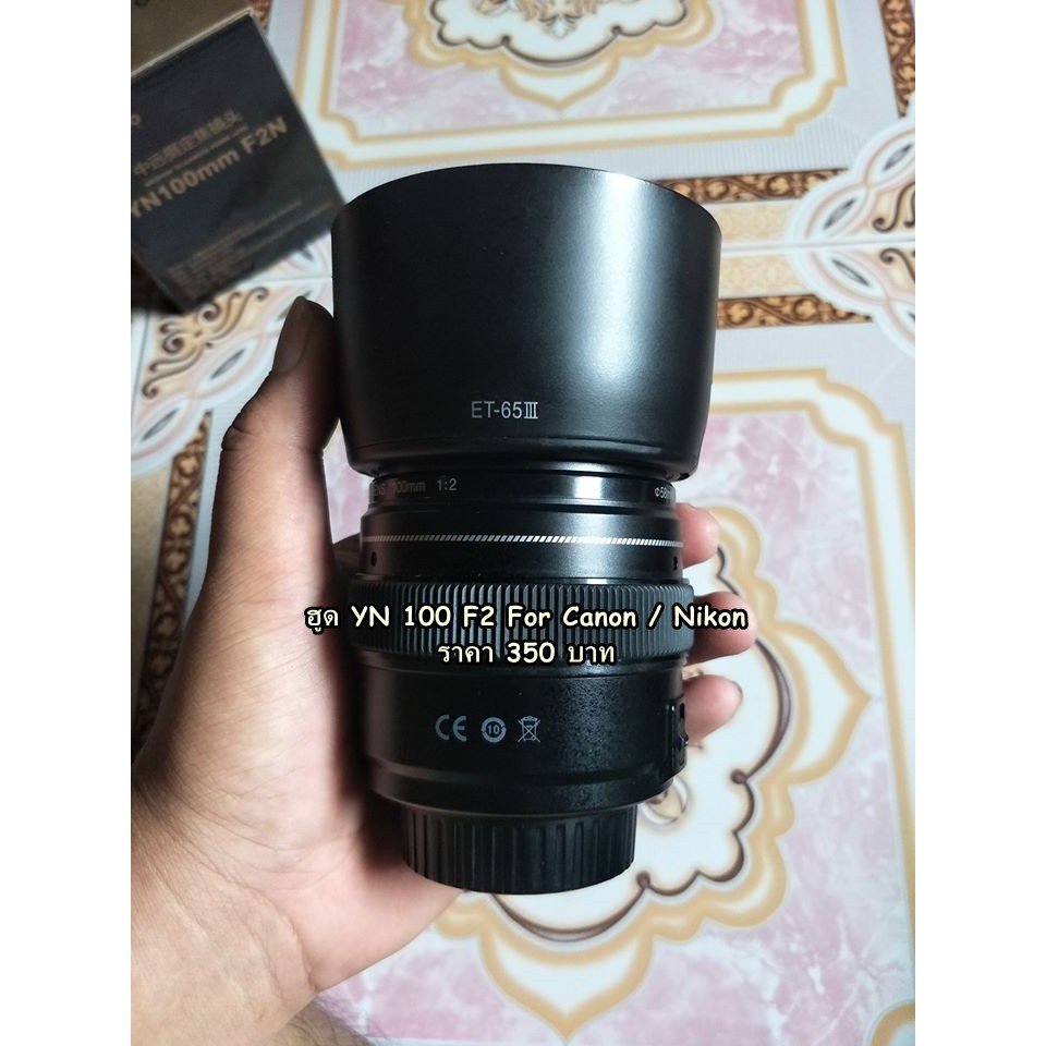 ฮูด YN 100 F2 For Canon / Nikon มือ 1 ตรงรุ่น | Shopee Thailand
