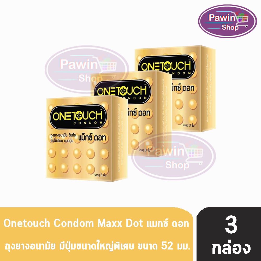 Onetouch Maxx Dot วันทัช แม็กซ์ดอท ขนาด 52 มม. บรรจุ 3 ชิ้น [3 กล่อง ...