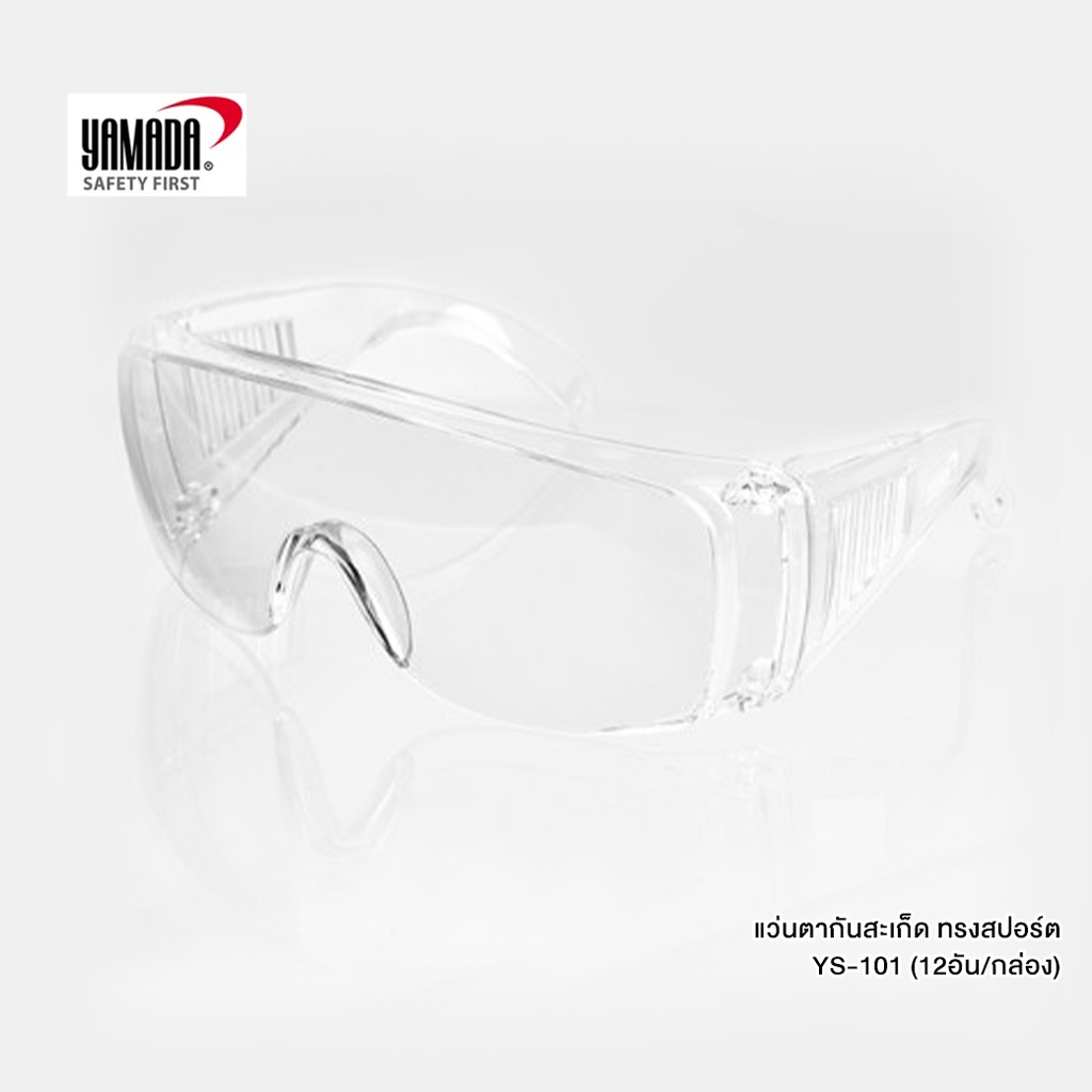SUMO YAMADA แว่นตากันสะเก็ด ทรงสปอร์ต YS-101 (12อัน/กล่อง) | Shopee Thailand