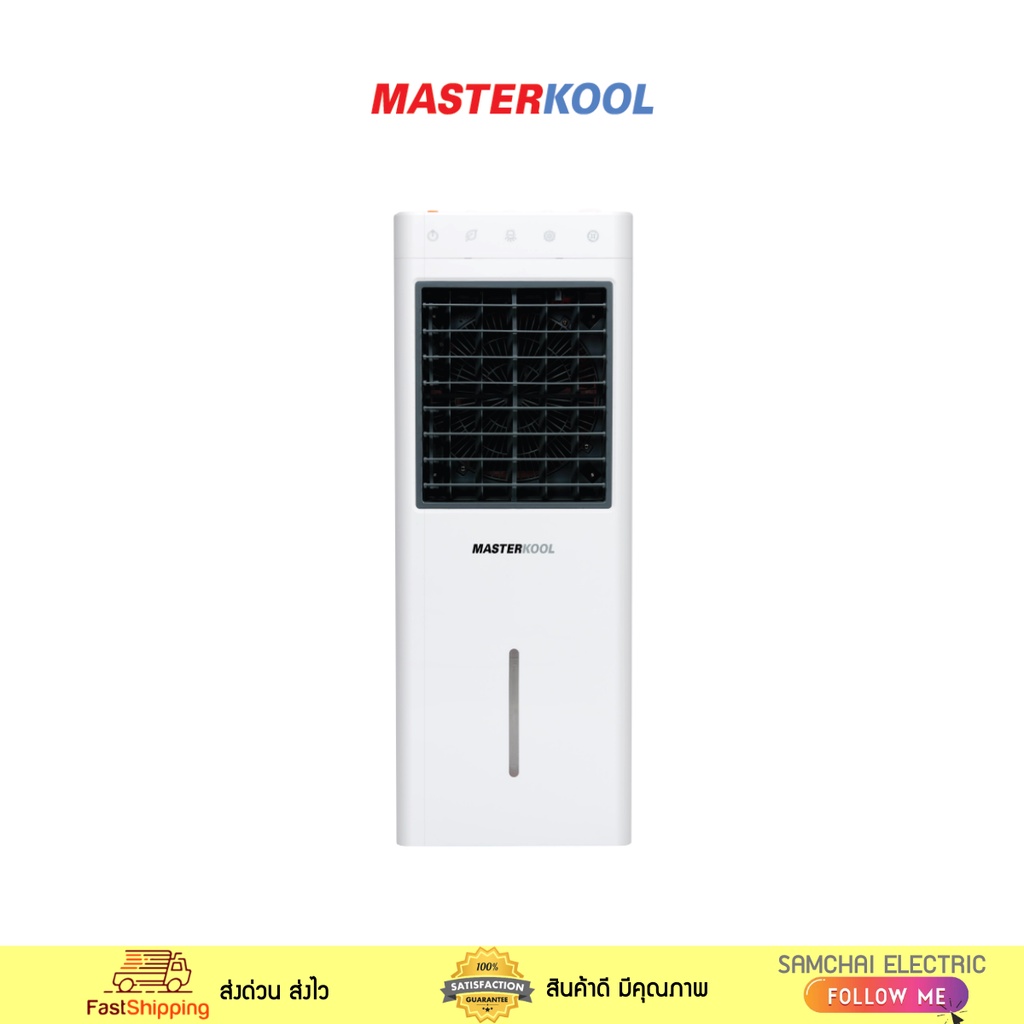 MasterKool พัดลมไอเย็นมาสเตอร์คูลรุ่น MIK-08EC | Shopee Thailand