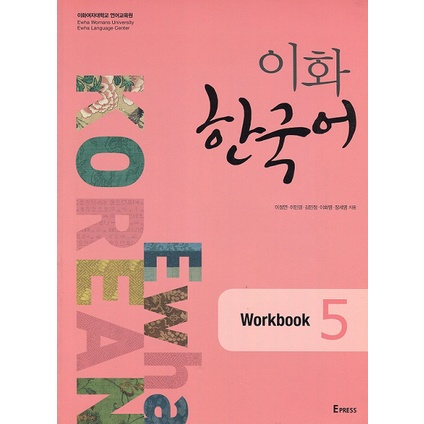 Ewha Korean Workbook 5 Korean Version | Shopee Thailand