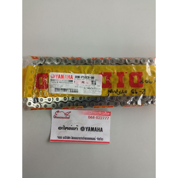 โซ่พร้อมข้อต่อ R-15 , M-slaz ,Yzf-R155 All new , Exciter แท้ (2PL-F53C0-00),(B9B-F53C0-00 ...