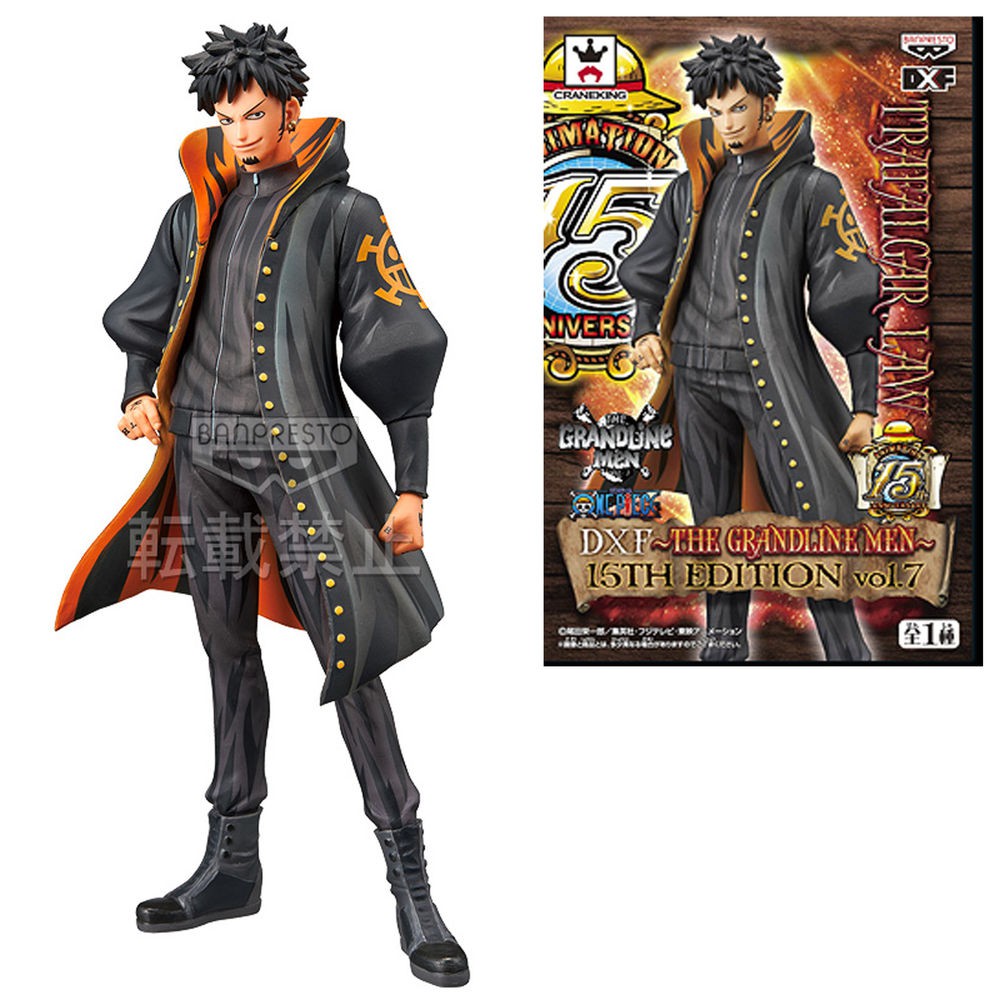 15th Anniversary Edition DXF The Grandline Men Trafalgar Law DXF Figure ...