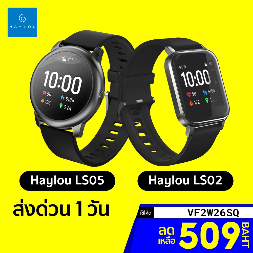 [เหลือ 509 บ. โค้ด VF2W26SQ] Haylou Solar LS05 (GB Ver.) / Haylou LS02 ...