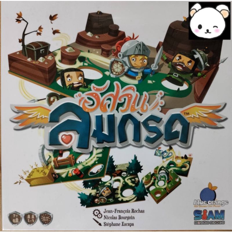 (สินค้ามือหนึ่ง ลิขสิทธิ์แท้) อัศวินลมกรด [ภาษาไทย] Slide Quest Board Game | Shopee Thailand