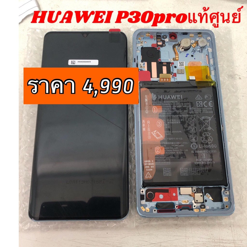 หน้าจอหัวเว่ย Huawei P30แท้ศูนย์ P30proแท้ศูนย์ P20PRO Mate9 Mate9pro Mate20pro Mate10pro ...