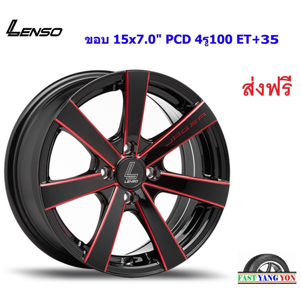 แม็ก เลนโซ่ Jager Gamma ขอบ 15x7.0" 4รู100 ET+35 RBKWA | Shopee Thailand