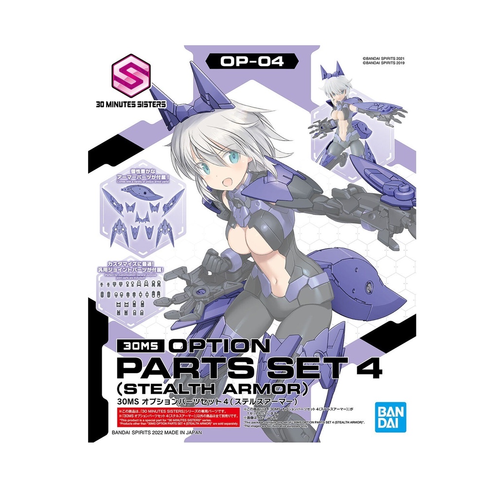 30MS OPTION PARTS SET 4 (STEALTH ARMOR) | Shopee Thailand