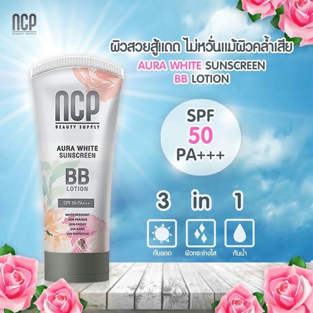 ครีมกันแดดNCP ออร่าไวท์ NCP Aura White Sunscreen BB Lotion Spf 50++++ | Shopee Thailand