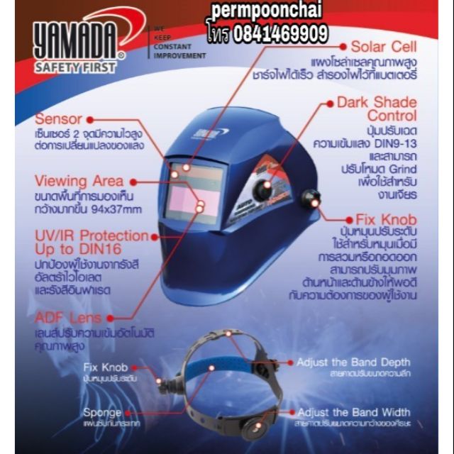 YAMADA YMD6500 หน้ากากปรับแสงเชื่อมอัตโนมัต ของแท้100% | Shopee Thailand
