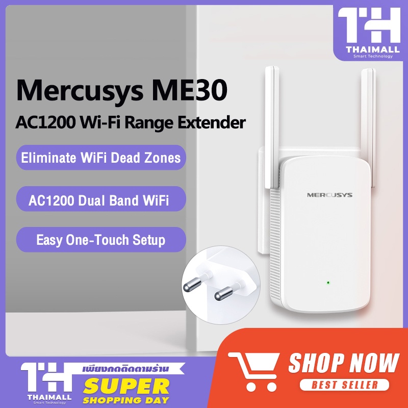 TP Link Mercusys ME30 AC1200 Wi-Fi Range Extender เราเตอร์ไวไฟ เครื่อง ...
