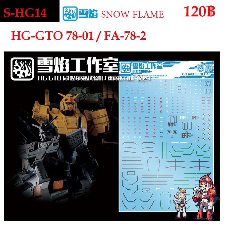 ดีคอลน้ำ [SNOW] HG 14 GTO 78-02 HG RG 1/144 WATER DECAL SHG 14 SHG14 ...