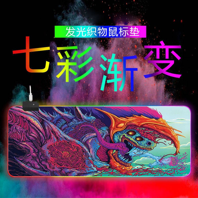 ⚡ แผ่นรองเม้าส์ ⚡ แผ่นรองเมาส์ RGB แผ่นรองเปล่งแสง Super Rat Mat เกม E ...