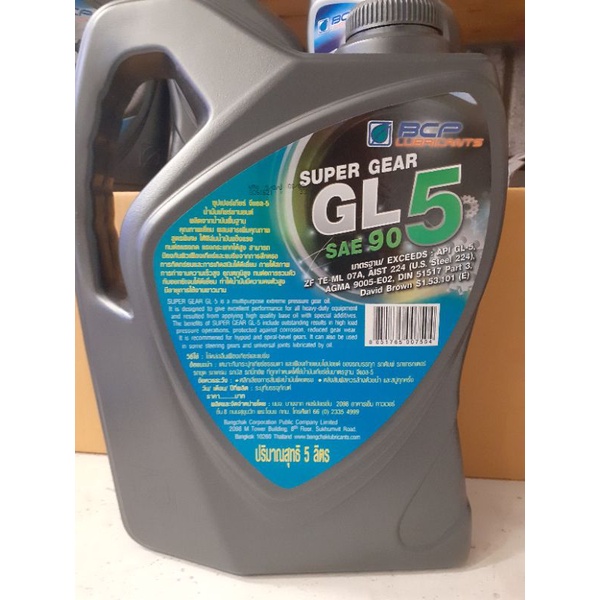 บางจาก Super Gear GL-5 SAE 90 (ขนาด 5 ลิตร) | Shopee Thailand