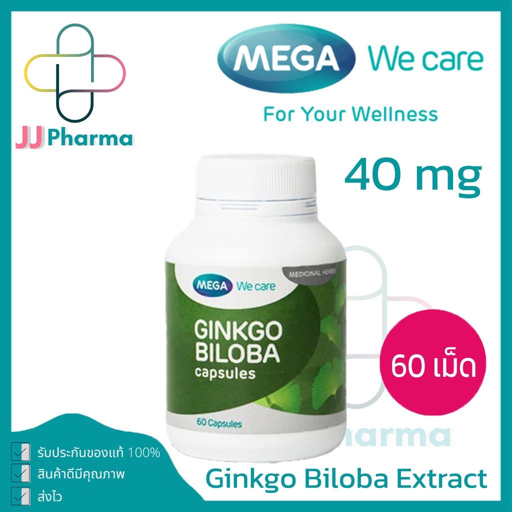 Mega Ginkgo Biloba Extract 40 mg สารสกัดจากใบแป๊ะก๊วย กระปุก 60 แคปซูล ...