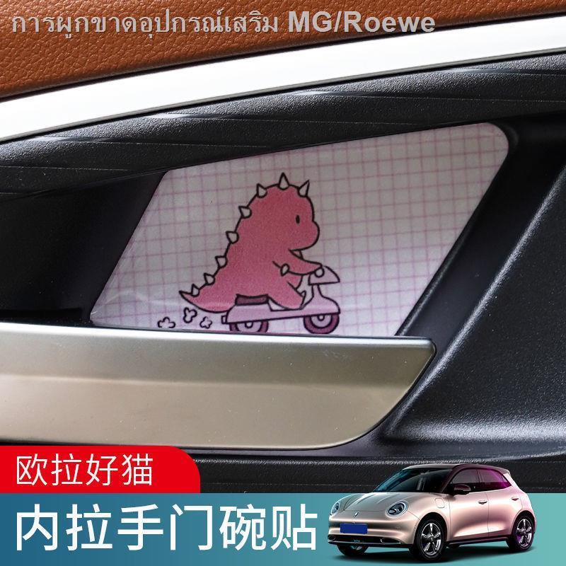 Ora good cat GT black cat R1 มือจับประตู แพทช์ตกแต่ง ชามประตูรถ ...