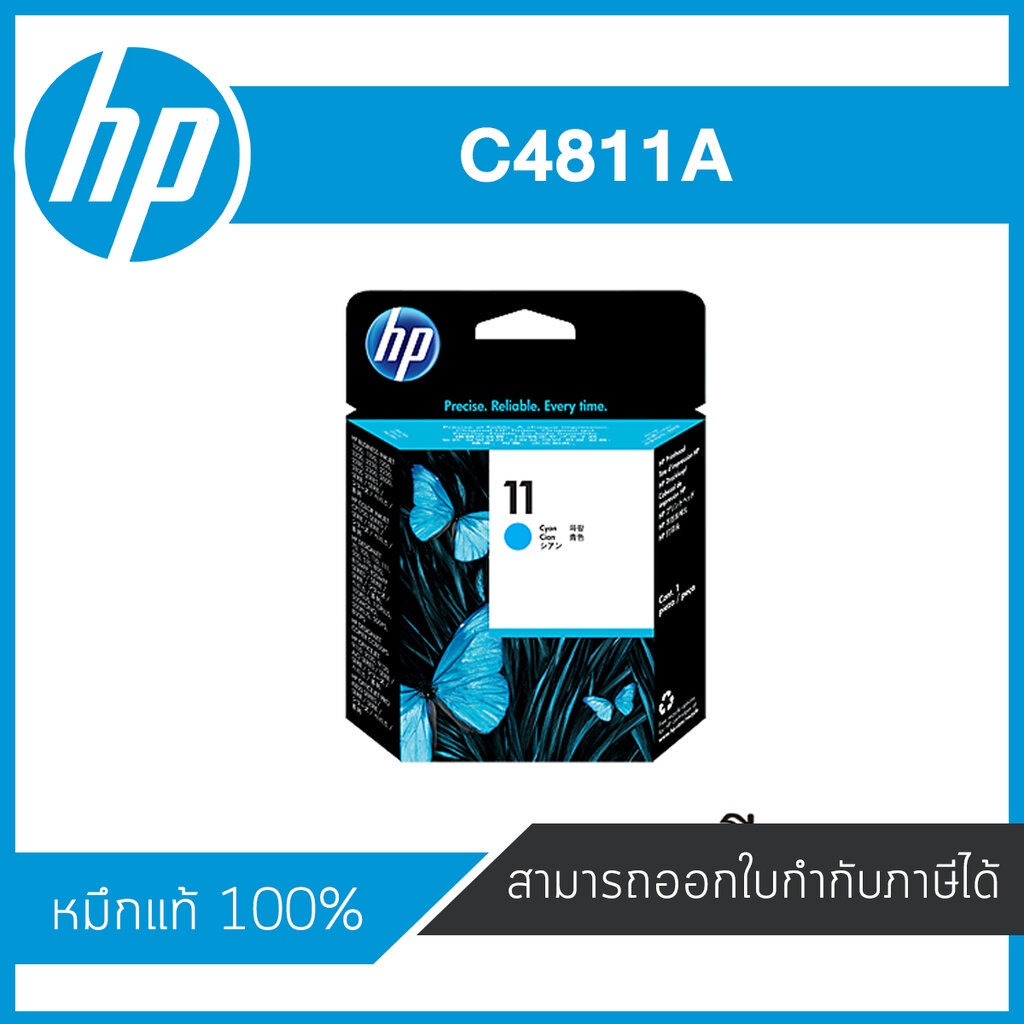 HP PRINTHEAD 11 Cyan C4811A ตลับหัวพิมพ์อิงค์เจ็ท สีฟ้า หมึกแท้จากศูนย์ ...