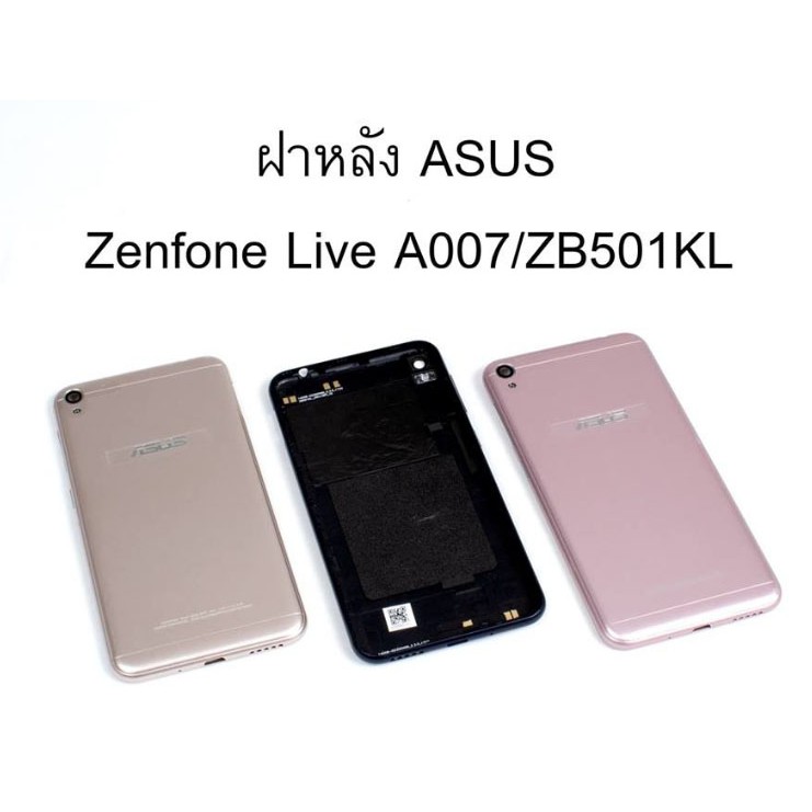 ฝาหลัง Asus Zenfone LIVE A007 (ZB501KL) ฝาครอบแบต Zenfone LIVE A007 ...
