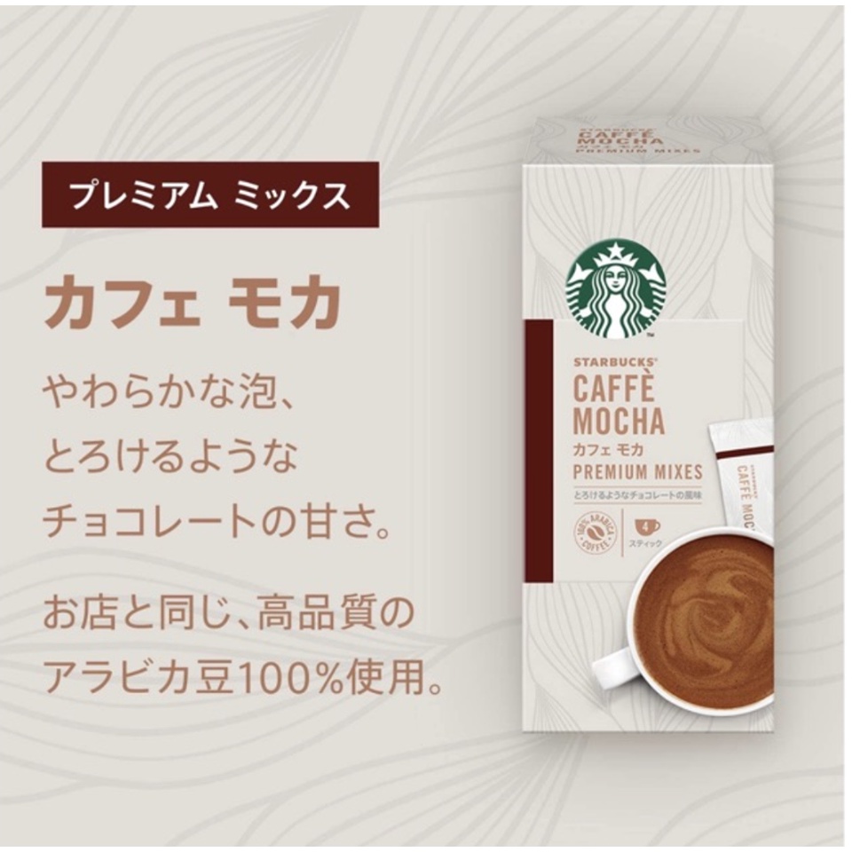 กาแฟpremium mix Starbucks Premium Mix Latte Japanสตาร์บัค เครื่องดื่ม ... กาแฟpremium mix Starbucks Premium Mix Latte Japanสตาร์บัค เครื่องดื่ม ...