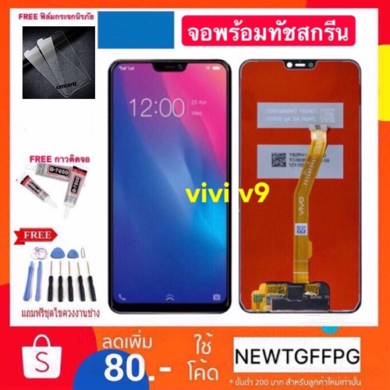 จอใช้สำหรับ VIVO V9 Y85 LCD Display หน้าจอ จอ+ทัช VIVO V9 พร้อมทัชสกรีน ...