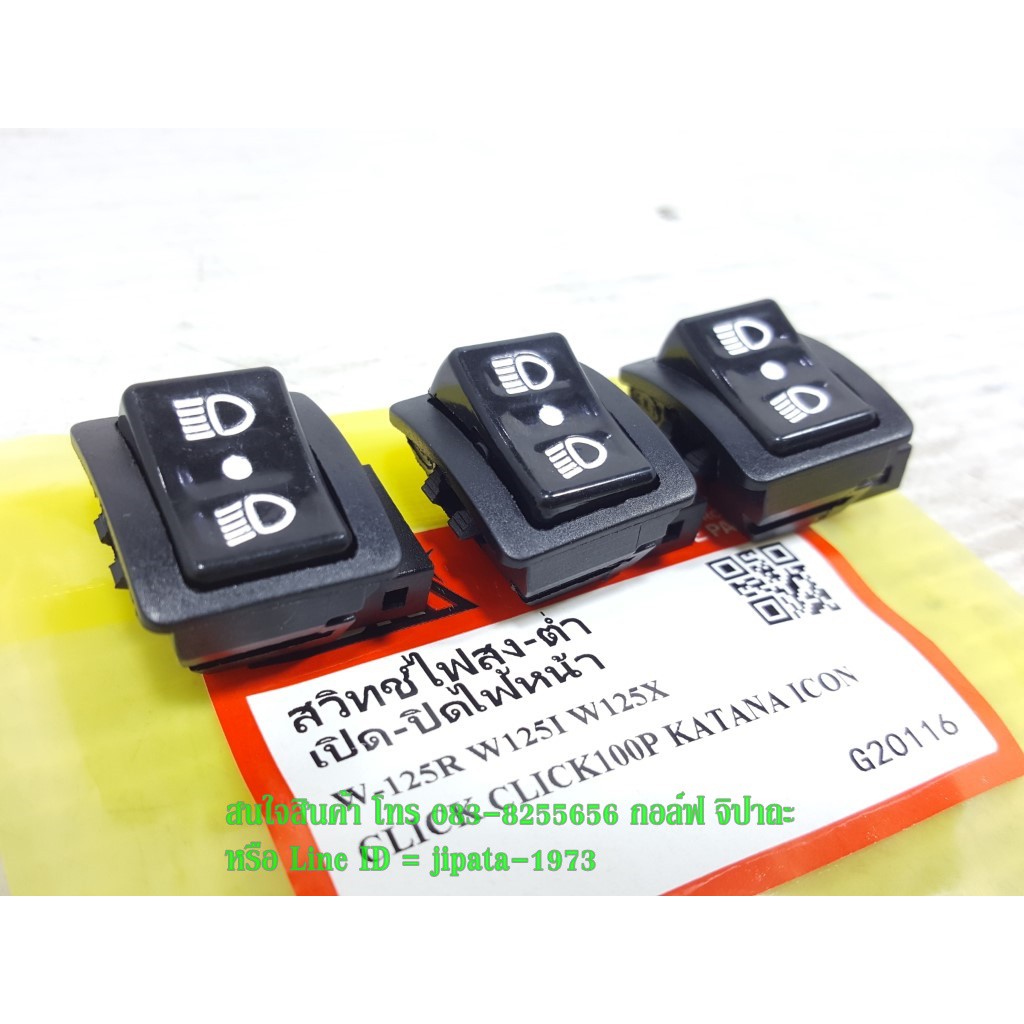 (Wave 125) สวิทช์ไฟสูง-ต่ำ แบบเปิดและปิดไฟหน้าได้ Honda Wave 125 i,wave ...