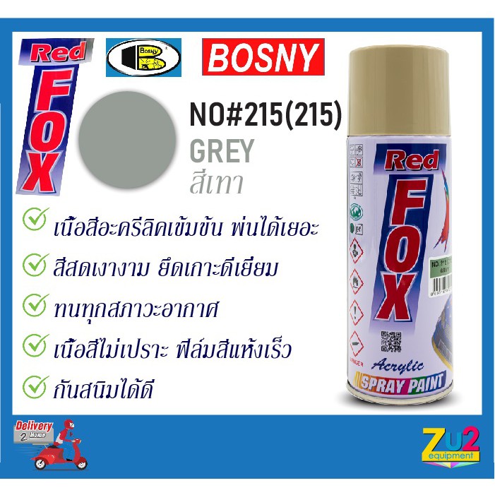สีสเปรย์พ่น Red Fox by Bosny Spray Paint เนื้อสีอะครีลิค (ขนาด 270g ...