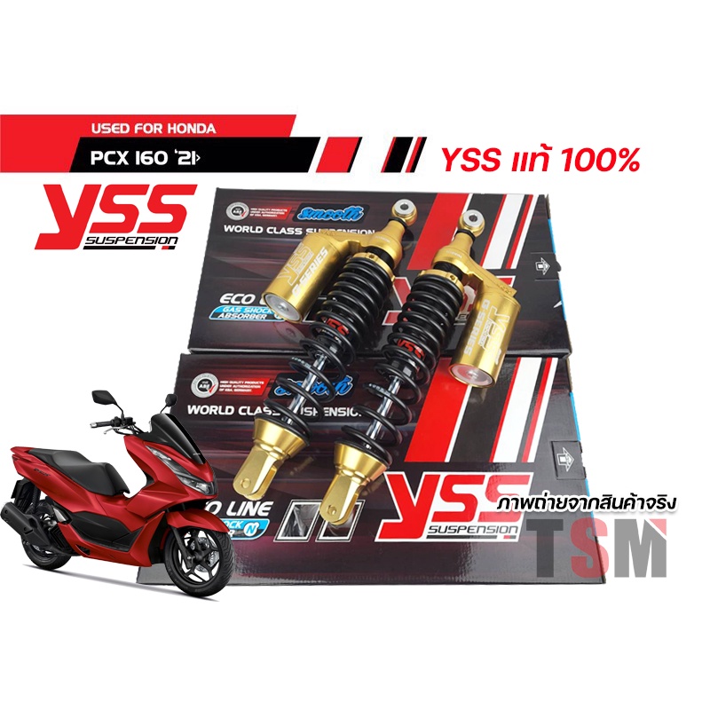 โช๊คYSSแท้ PCX160 ปี2021ขึ้นไป รุ่น Gold Edition G-Series Smooth ไม่ติด ...