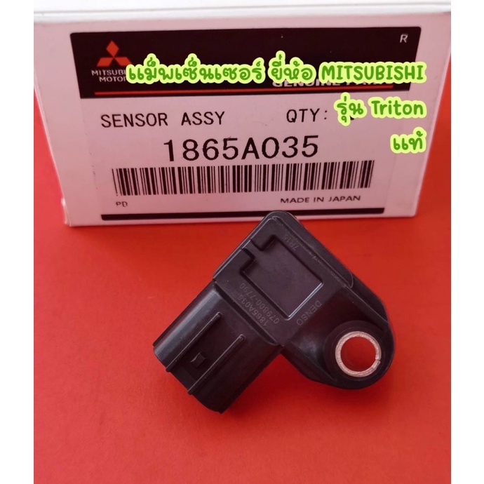 แม็พเซ็นเซอร์ ยี่ห้อ MITSUBISHI รุ่น Triton แท้ | Shopee Thailand