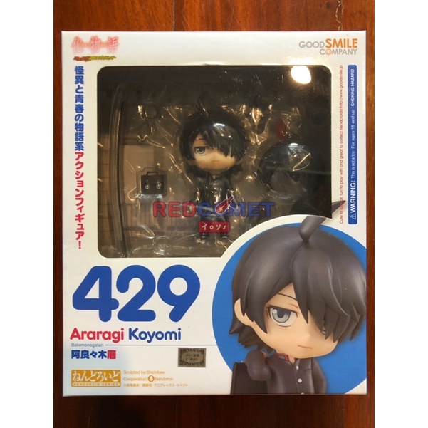 Nendoroid 429 Araragi Koyomi จาก Bakemonogatari แท้ พร้อมส่ง | Shopee ...