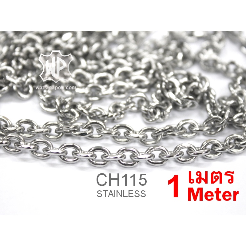 CH115 โซ่สแตนเลส ราคาต่อ1เมตร Stainless Chain (Stainless 304), price ...