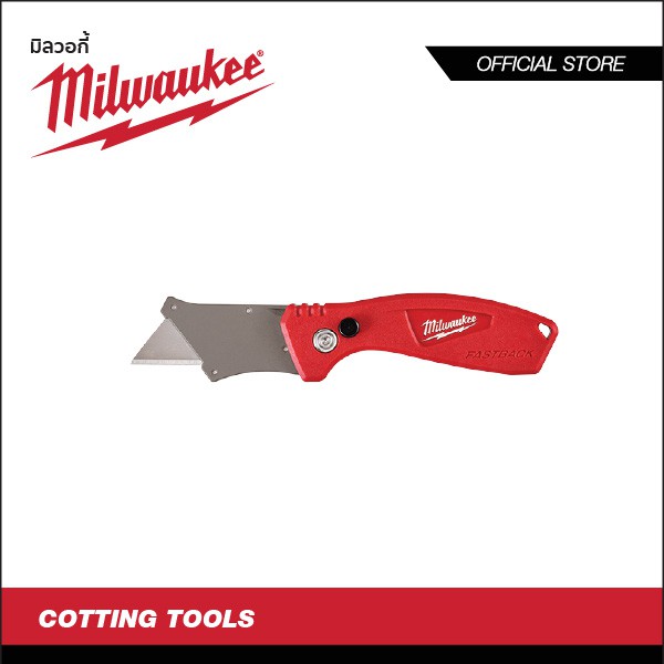 MILWAUKEE มีดพับอเนกประสงค์ FastBack Compact รุ่น 48-22-1500 (Old 48-22 ...