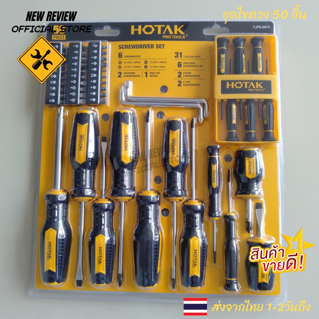 ไขควงชุด 50 ชิ้น HOTAK Screwdriver Set 50 ส่งด่วนจากไทย 1-2 วันถึง ...