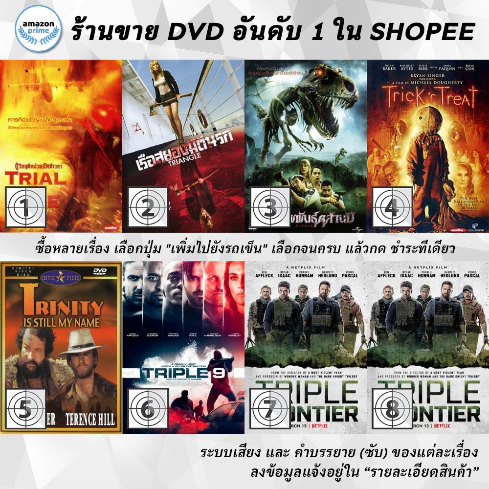 DVD แผ่น Trial By Fire | Triangle | Triassic Attack | Trick 'R Treat ...