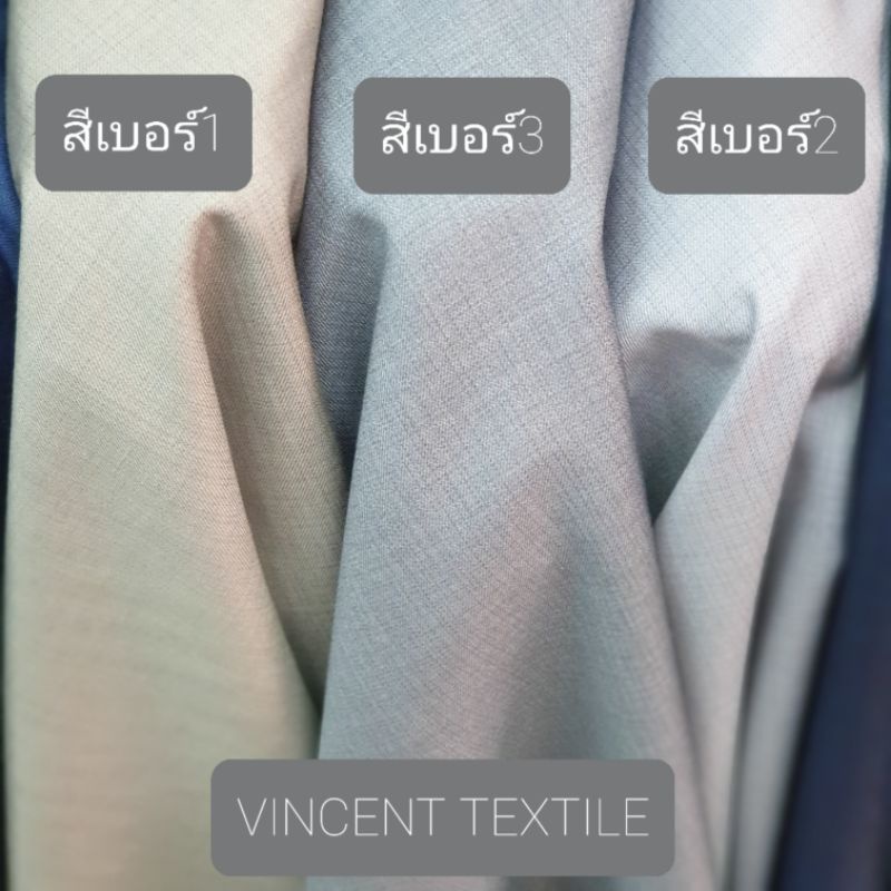 ผ้าTR(TETORON RAYON)ตัดสูทตัดกางเกง | Shopee Thailand