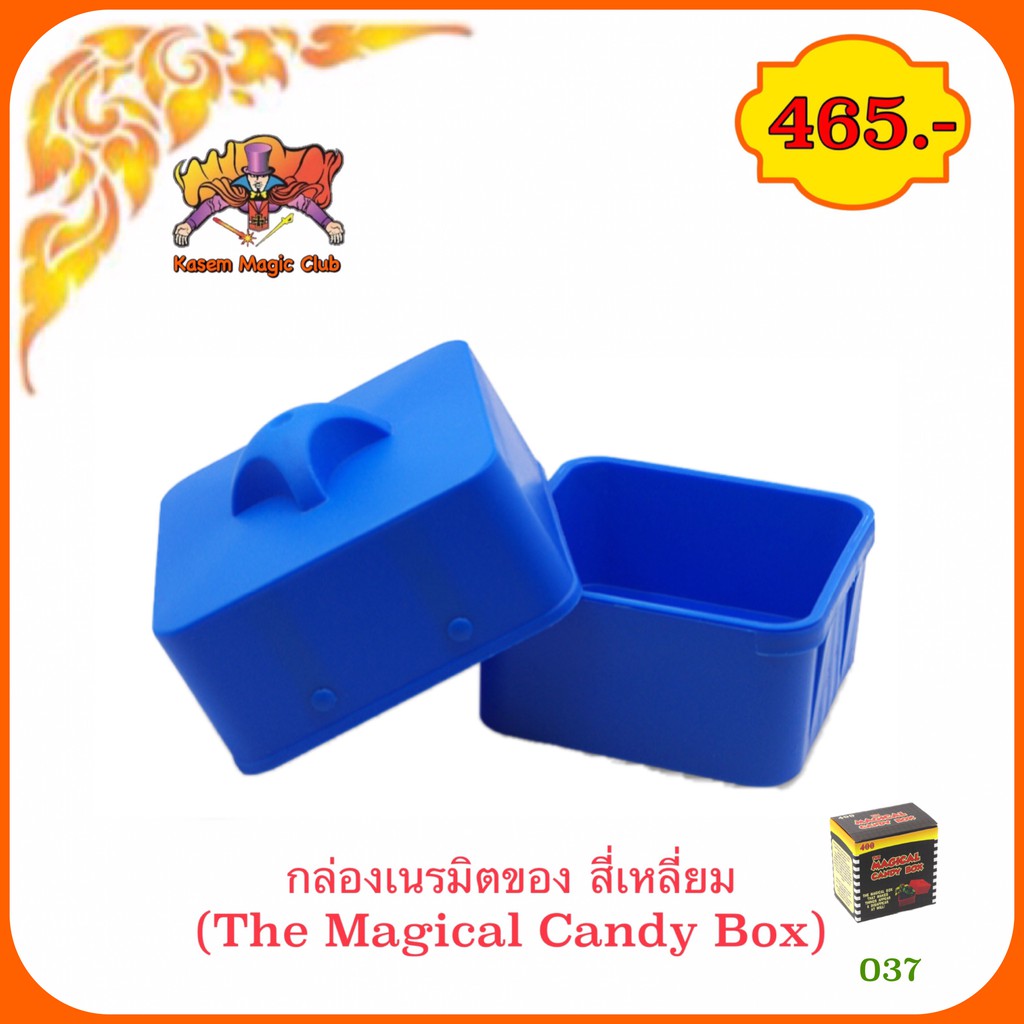 (มีคลิบสอนไทย) กล่องเนรมิตของสี่เหลี่ยม(The Magical Candy Box) | Shopee ...