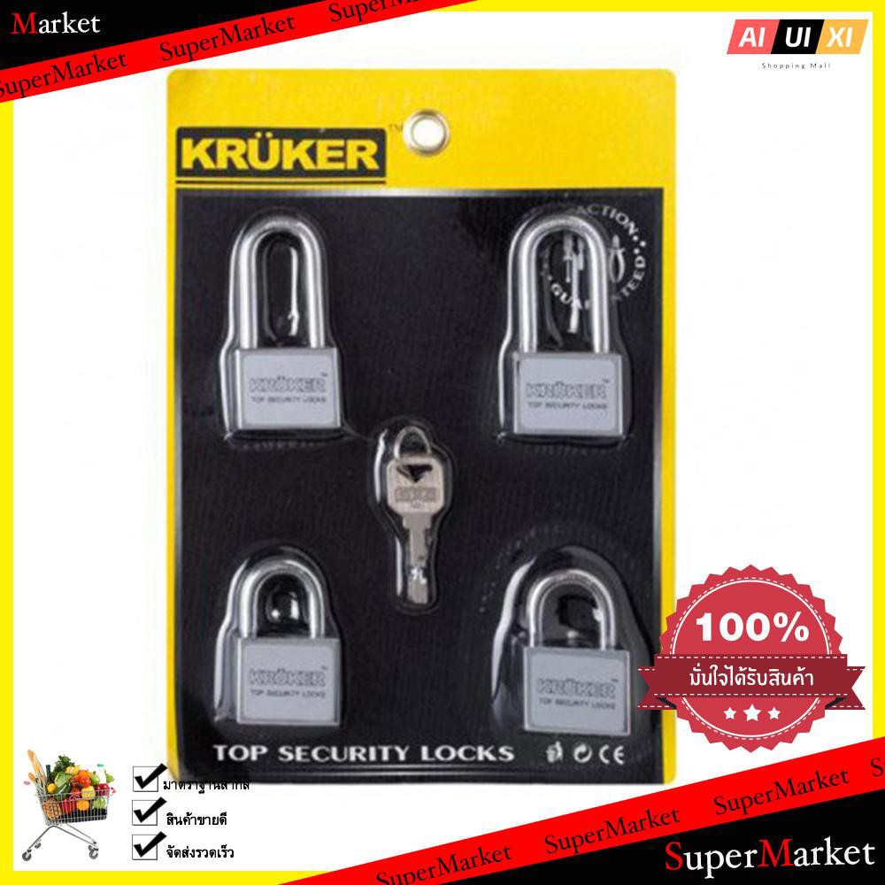 ครูเกอร์ ชุดกุญแจ ทนทาน ใช้งานได้นาน ล๊อคแน่นหนา ขนาด 40 มิลลิเมตร แพ็ก ...