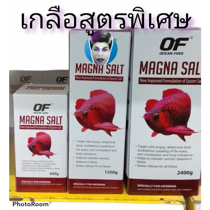 MAGNA SALT เกลือสูตรพิเศษสำหรับปลาสวยงามปลามังกร 600g/1200g/2400g ...