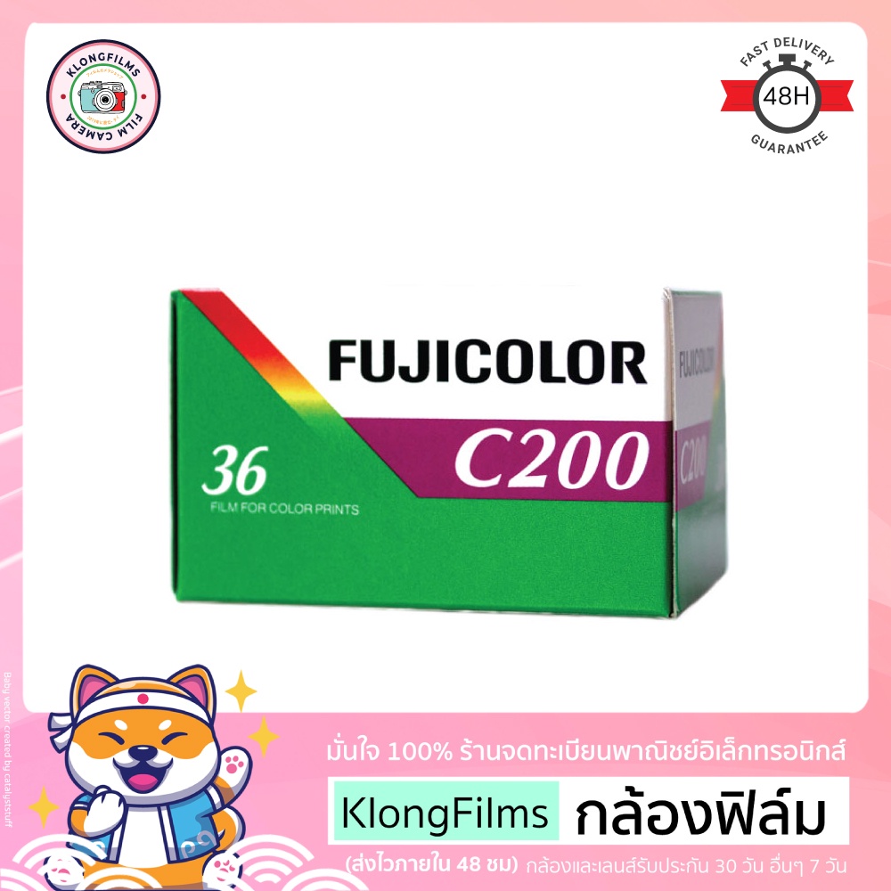 กล้องฟิล์ม | ฟิล์ม Fuji Color C200 35mm (135) ฟิล์มสีฟูจิ คัลเลอร์ ซี ...