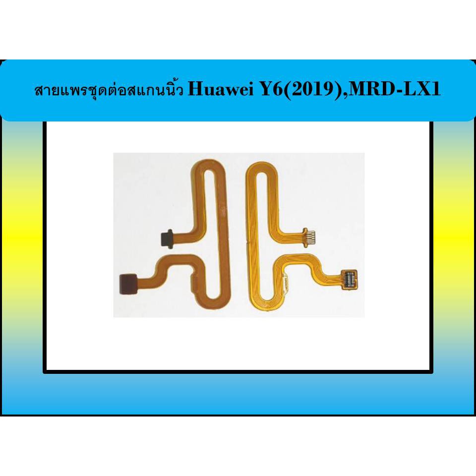 สายแพรชุดต่อสแกนนิ้ว Huawei Y6(2019),MRD-LX1 | Shopee Thailand
