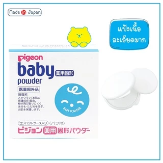 พีเจ้นแป้งเด็กอัดแข็ง ราคาพิเศษ | ซื้อออนไลน์ที่ Shopee ส่งฟรี*ทั่วไทย!