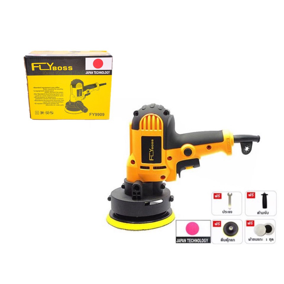 เครื่องขัดสีรถ"5"นิ้ว FLYBOSS | Shopee Thailand