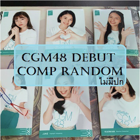 [CGM48] Photoset CGM48 Debut [Compสุ่ม] | Shopee Thailand