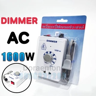 ช้อป dimmer ราคาสุดคุ้ม ได้ง่าย ๆ | Shopee Thailand