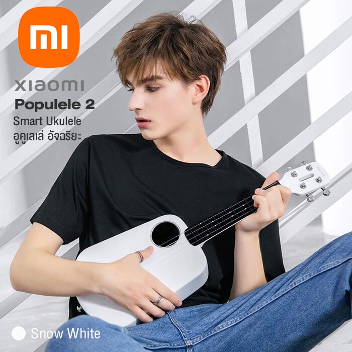Xiaomi Populele® 2 Smart Ukulele อูคูเลเล่ อัจฉริยะ ไซส์คอนเสิร์ต ...